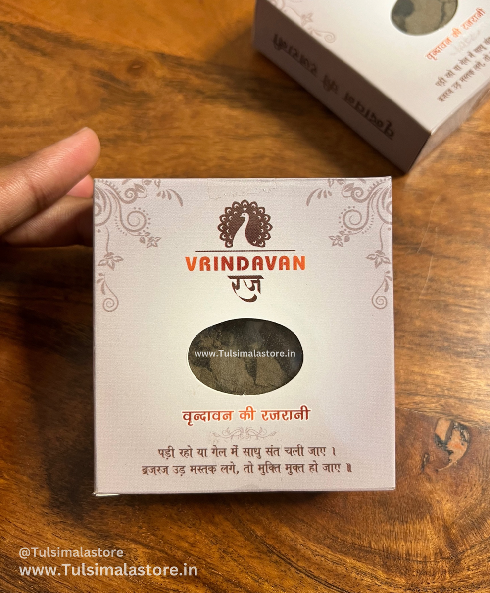 Braj Raj Dhul / Soil From Vrindavan dham ब्रजराज़/ वृंदावन की रजरानी B ...